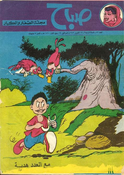 Omar Abdel Razek Lambiek Comiclopedia