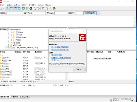 Ftpandsftpandscp 免激活安装！免安装scp工具 Csdn博客