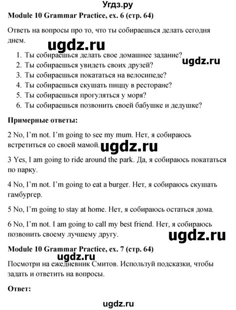Решение страница номер №64 по Английскому языку Рабочая тетрадь Spotlight за 6 класс Е Ваулина
