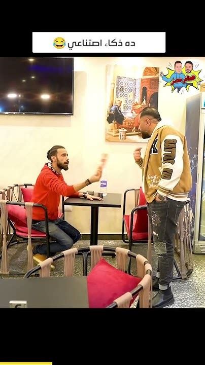 ده ذكاء اصتناعي 😂 Youtube