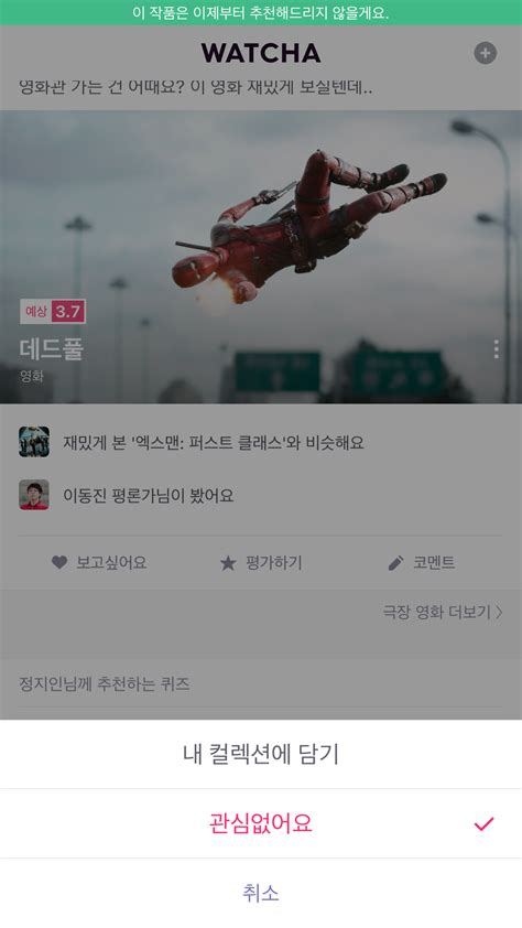 상단 토스트 팝업 ui kit mobile ui popup toast deck layout activities