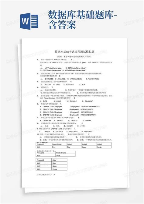 数据库基础题库 含答案Word模板下载 编号lnrekoyp 熊猫办公