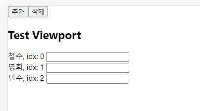 React key 값을 쓰는 이유