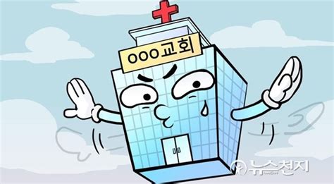 [한기총 교리에 대한 신천지 반박교리 100선] 4 하늘로 올라감