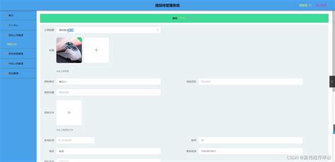 【附源码】java计算机毕业设计招投标管理系统（springbootmysql开题论文）java招投标管理系统 Csdn博客