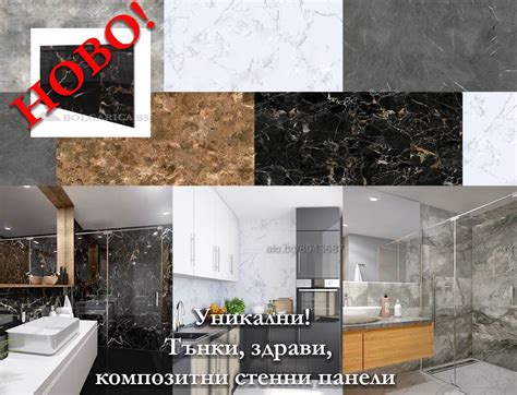 Композитни облицовъчни стенни панели Разпродажба с 20 намаление Строителни материали