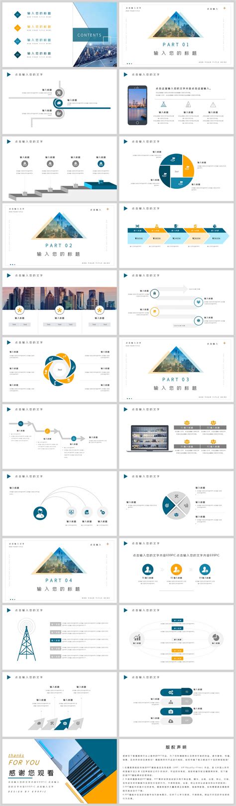 简约商务汇报ppt模板图片 正版模板下载401612726 摄图网