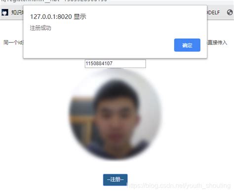 java人脸识别登录demo 人脸考勤系统） eclipse 人脸识别 登录 会写代码的青蛙的博客 csdn博客