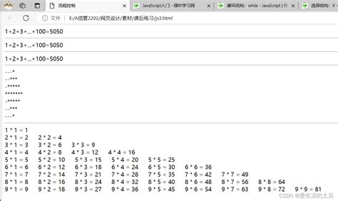 网页设计练习 Javascript的学习javascript网页设计 Csdn博客