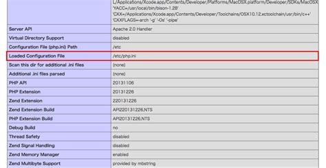 php iniの設定ファイルの場所を確認する方法mac linux CodeCampus