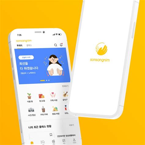 분리배출 앱 Simplelitter심플리터 By 장정민 노트폴리오 Ux App Design Mobile Web Design App Design