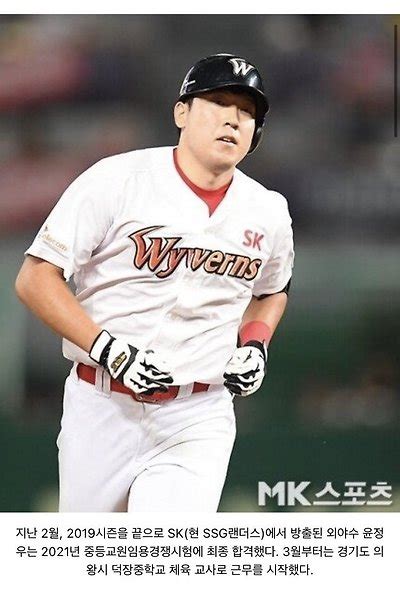 더쿠 임용고시 합격한 전 프로야구 선수