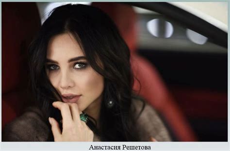 Жена Тимати — Алена Шишкова бывшая девушка — Анастасия Решетова дочь фото