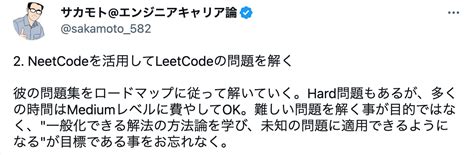 Leetcode 150問を解いて起きた意外な変化
