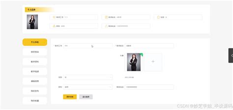 Nodejs毕设课程思政教学资源库 程序论文nodejs应用开发的课程思政元素 Csdn博客 Nodejs毕设课程思政教学资源库 程序论文nodejs应用开发的课程思政元素 Csdn博客