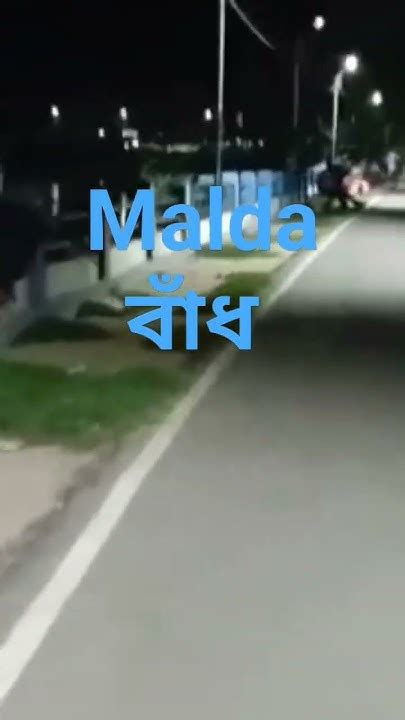 Full Video Link In Description Vlog Tube Vlogtube1150 Malda Youtube