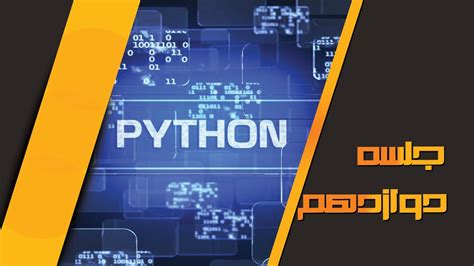 Introduction To Python Programming YouTube