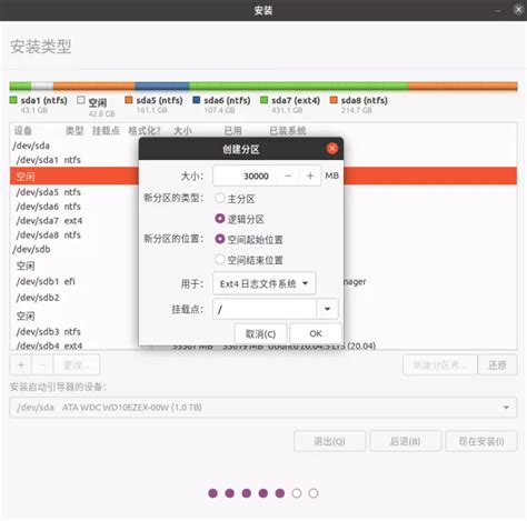 如何安装 ubuntu 20 04 22 04