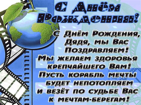 Подарок Дяде на день рождения  Открытки в подарок