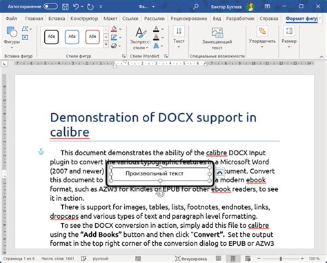 Как сместить текст в Microsoft Word База знаний Timeweb Community