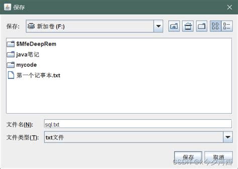 仿记事本 含源码 java版 基础功能版 通过输入输出流实现仿记事本程序 能够实现新建、打开、保存、另存等基本功能 csdn博客