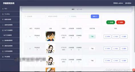 692java Jsp Ssm学生学籍管理系统学生课程成绩管理（源码文档ppt运行视频讲解视频） Csdn博客