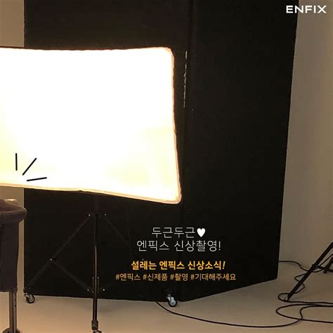 엔픽스 엔픽스 두근두근💕 엔픽스 신상촬영📸 설레는 엔픽스 신상소식😍 엔픽스가 2020년을