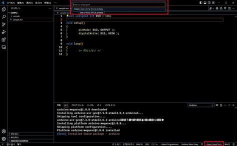 開発環境Visual Studio Code上でArduino開発 金欠ぱとろん 技術日記