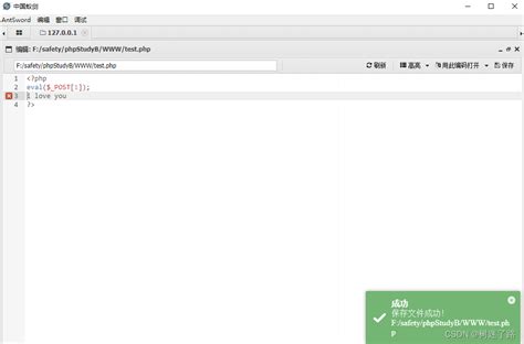 Eval与assert执行一句话木马assert Php 一句话 Csdn博客