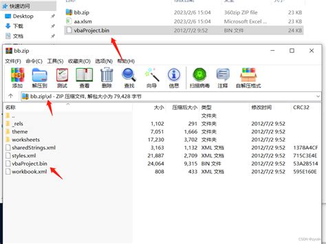 Excel如何破解vba的宏密码及恶意文档样本分析 Csdn博客