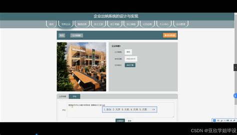 Flask框架企业出纳系统的设计与实现毕设源码论文 Csdn博客
