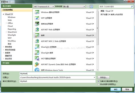 C类库开发示例及在项目中该类库的方法c制作例库的方法 Csdn博客