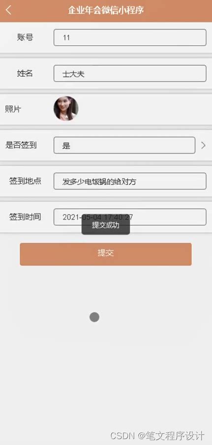 springboot计算机毕业设计企业年会微信小程序【附源码】开题 论文 mysql 程序 部署 csdn博客