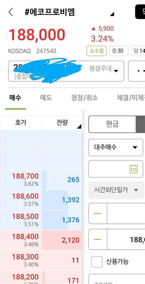 에코프로비엠 시외 34 주식 에펨코리아