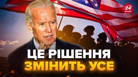 🔥ЕКСТРЕНО США можуть почати ВОЄННІ ДІЇ в Україні названо УМОВУ СВО на межі ЗРИВУ У Кіма