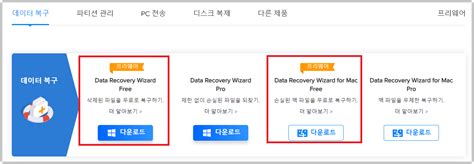 휴지통 삭제 복구하는 3가지 방법 파일 무료 복구하기