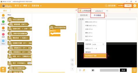 max探索者 arduino入门编程机器人