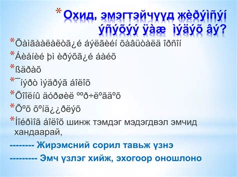 Нөхөн үржихүйн эрүүл мэнд Pptx