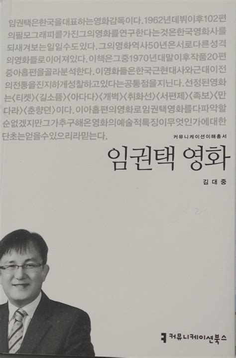 중도일보 [인터뷰]김대중 목사 영화평론가