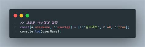 React 3 구조분해할당