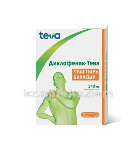 Диклофен ≡ заказать по доступной цене в Казахстане - Apteka.COM