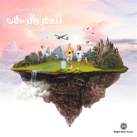سوف تعشق الاختلاف في مفهومنا والتفرد Bright Ways Travel
