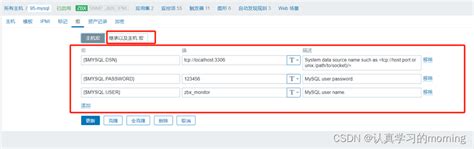 Zabbix监控mysql的两种方式，最全！ Csdn博客