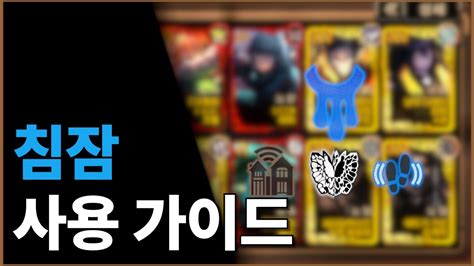 림버스 컴퍼니 침잠덱 가이드 Youtube