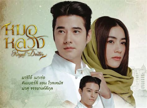 ละครช่อง 3 เรื่องย่อละครช่อง 3 ล่าสุด