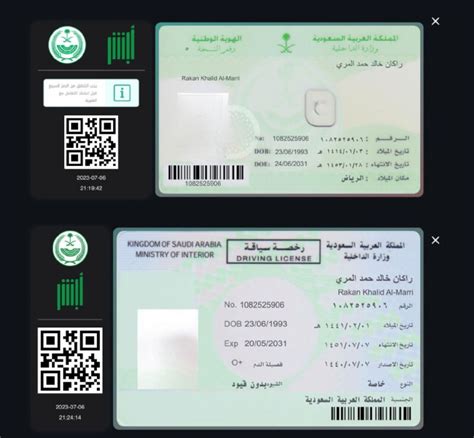 Absher Id And Lic Pdf