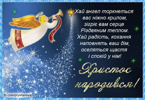 Листівка вітання з Різдвом ⋆ Різдво ⋆ Картинки листівки привітання Рождественские
