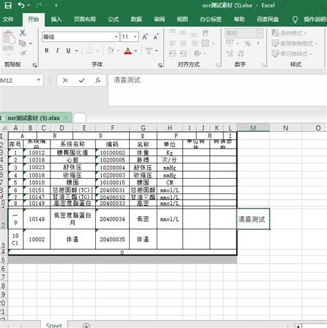 一键图片提取表格导出为excel文档支持批量免费免注册即可使用【在线工具】 老吴项目网