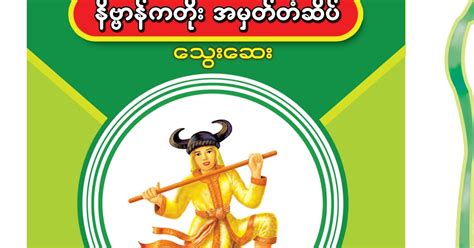 Kaungsi Screen Print Usb Memory Stick ကို Bootable ဖြစ်အောင်ပြုလုပ်ခြင်း နှင့် Windows