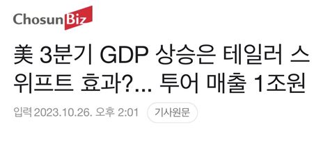 테일러 스위프트 근황  포텐 터짐 최신순 에펨코리아